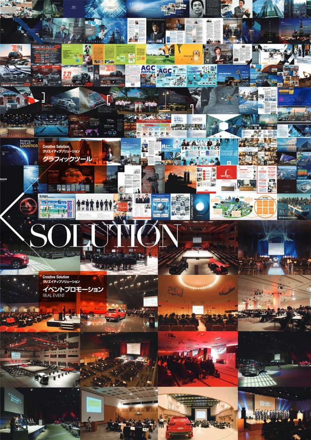 Display Japan Catalog 2024